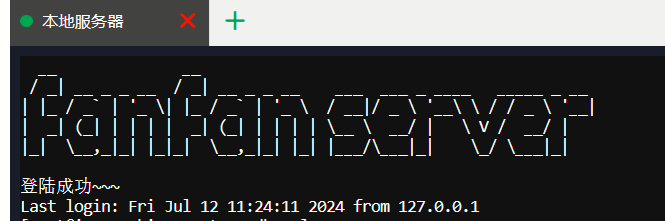 如何更改 Linux 登录信息 | FanFanの学习笔记