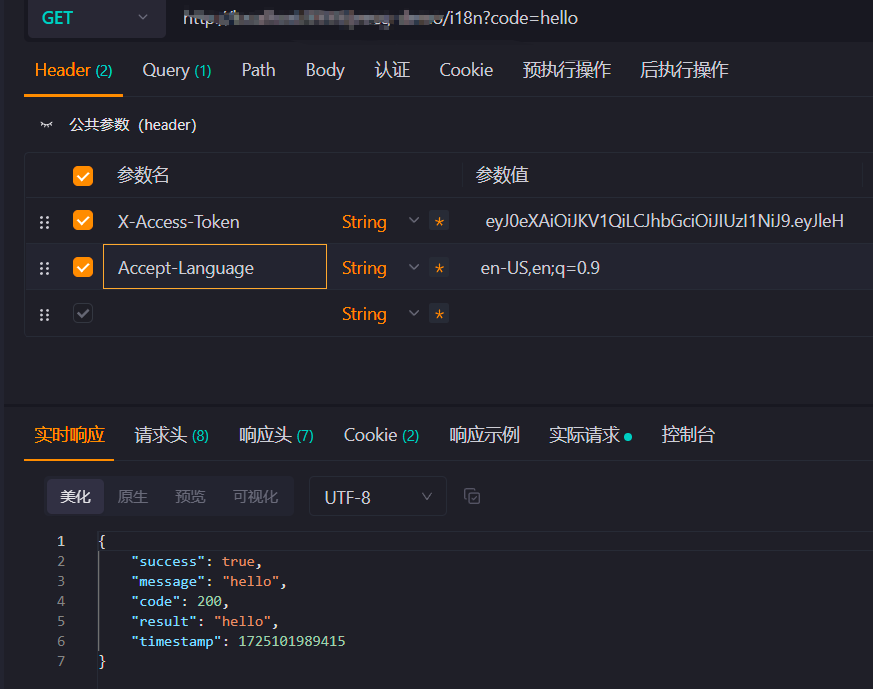 SpringBoot集成国际化功能最佳实践 | FanFanの学习笔记
