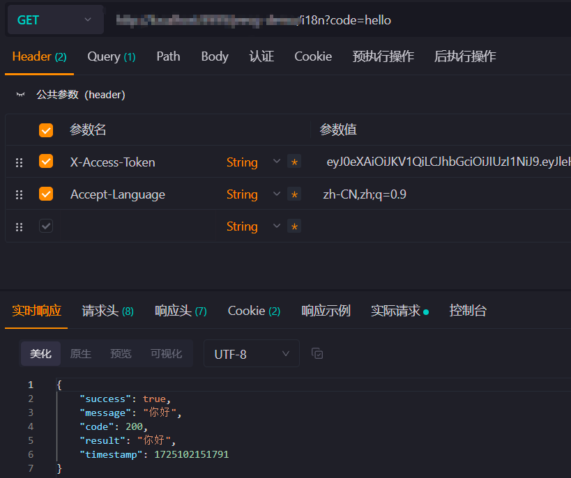 SpringBoot集成国际化功能最佳实践 | FanFanの学习笔记
